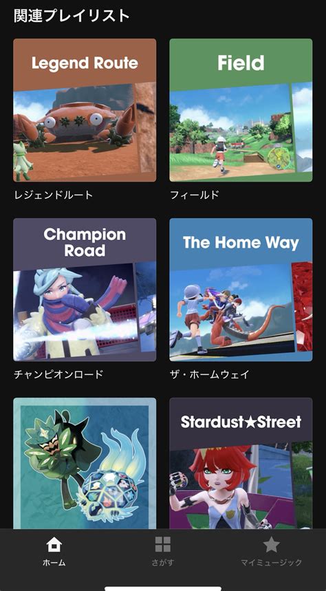Screenshot ポケブロス