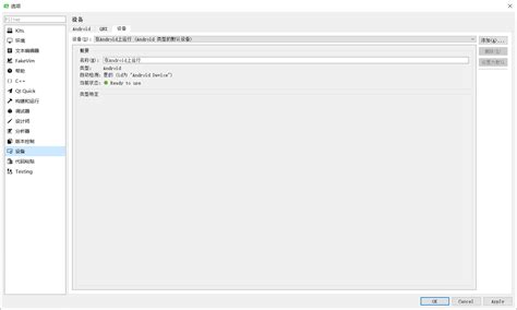 C学习（一七六）qt For Android环境搭建warning Qml Import Could Not Be Resolved