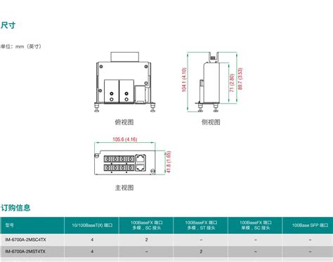 MOXA摩莎IM A 模块系列百兆以太网模块适用于 IKS A GTXSFP A GTXSFP A PoE GTXSFP 模块化网管型工业以太网交换机