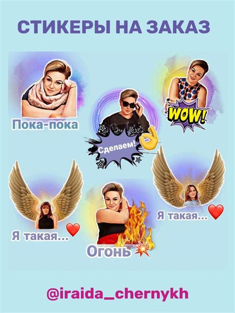 Pin de Ираида СТИКЕРЫ/ЭМОДЗИ en СТИКЕРЫ НА ЗАКАЗ