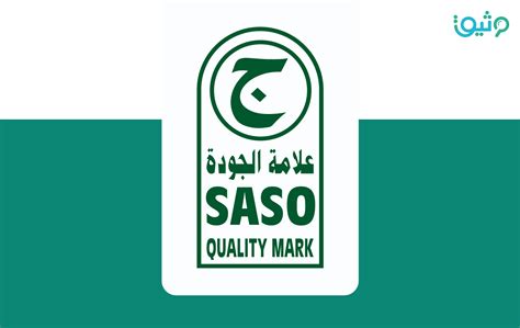 Saudi Quality Mark