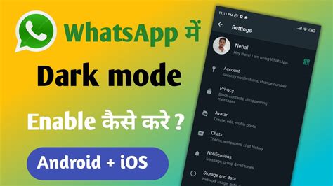 How To Enable Dark Mode On Whatsapp Whatsapp Me Dark Mode On Kaise Kare Nehaltech Whatsapp