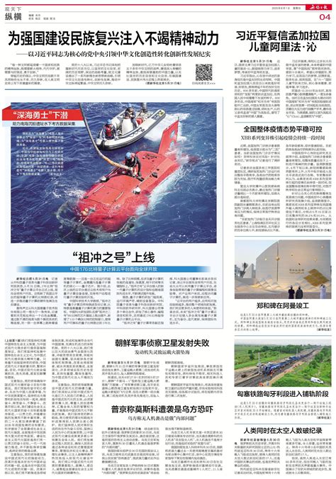 习近平复信孟加拉国儿童阿里法沁