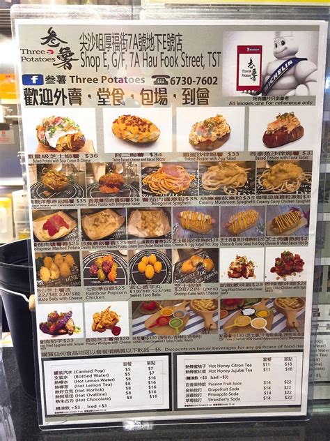 叁薯的餐牌 香港旺角女人街的西式小食店 Openrice 香港開飯喇