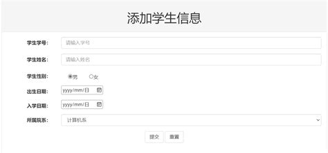 学生管理系统 学生管理系统，一个ssm的课程作业系统