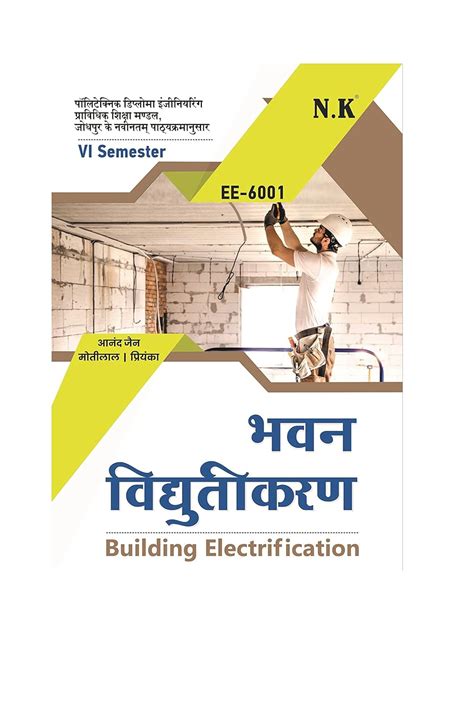 Buy Neelkanth Building Electrification Ee 6001 Book Online At Low