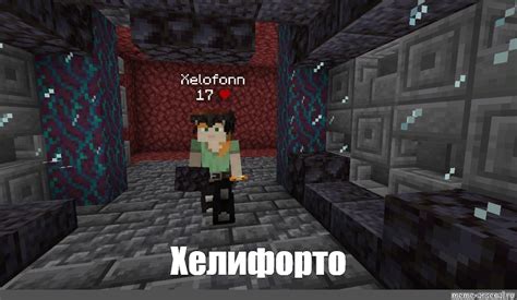 Создать мем майнкрафт с модом ад майнкрафт Minecraft Картинки Meme
