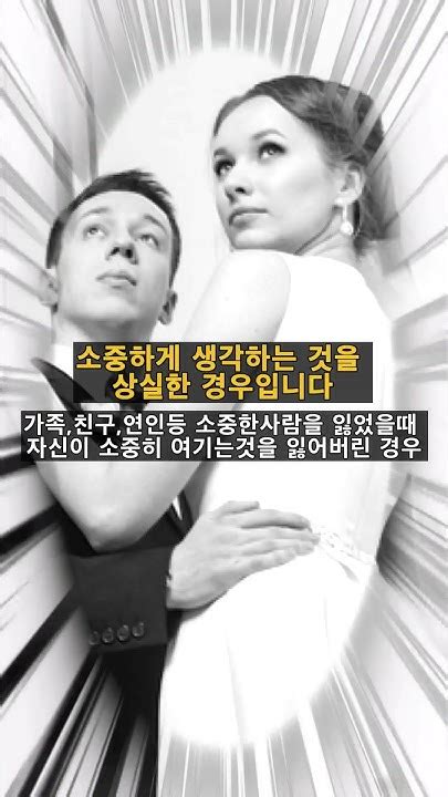 남자와 여자의 차이점 남자나 여자가 살아가면서 크게 상처를 받는 경우는 Youtube