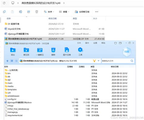 基于djangovue高铁售票模拟系统的设计和开发【开题报告程序论文】 计算机毕设 Csdn博客