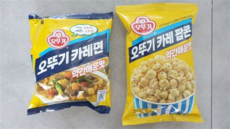 [먹음의기록] 오뚜기 카레면 오뚜기 카레 팝콘 약간 매운맛 Youtube
