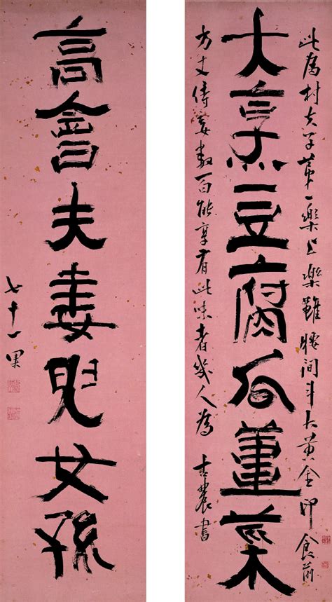 추사 김정희 글씨 3점 보물된다