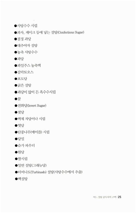 알라딘 미리보기 설탕중독