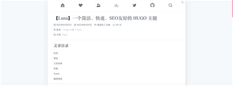 在侧边栏显示TOC的最小宽度有点太高了 Issue Ice Hazymoon hugo theme luna GitHub