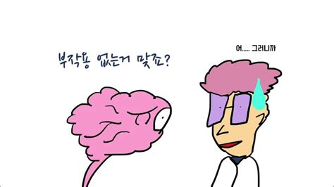 그리는 과학 67 치매치료제 베타아밀로이드 타겟 항체 치료제가 극복해야할 부작용 Youtube