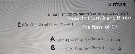 How Do I Turn The Complex Exponential Form Of A Wave Function To The
