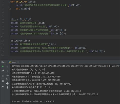 python基础函数 值传递 乐吧编程 博客园