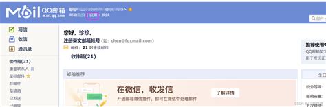 springboot实现发送邮件功能 springboot 邮件发送 csdn博客