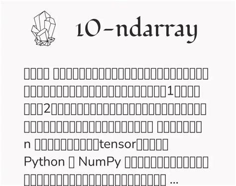 10 Ndarray