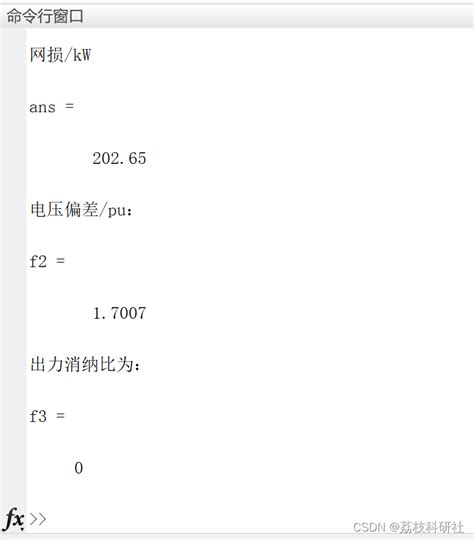 基于粒子群优化算法的分布式电源选址与定容【多目标优化】【ieee33节点】（matlab代码实现） Csdn博客
