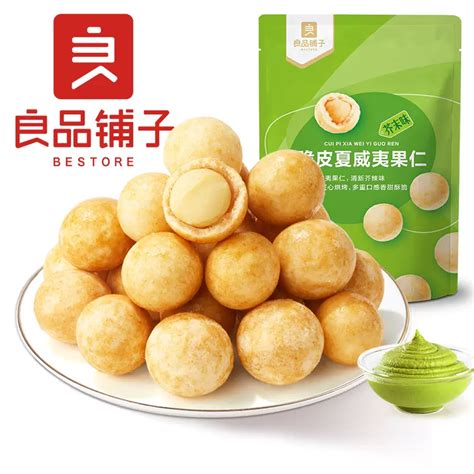 良品铺子脆皮芥末味夏威夷果仁52g1 Weee