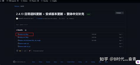 notion汉化教程 知乎