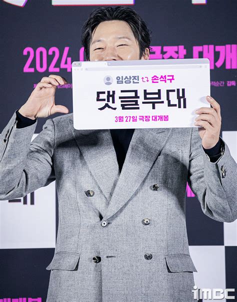 [움짤] 손석구 심플 섹시 남자의 멋