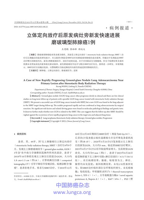 Pdf A Case Of New Rapidly Progressing Ground Glass Nodule Lung