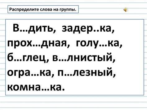 Правила правописания слов Орфограммы презентация онлайн