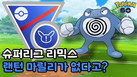 슈퍼리그 리믹스 강챙이 누가막누 Youtube