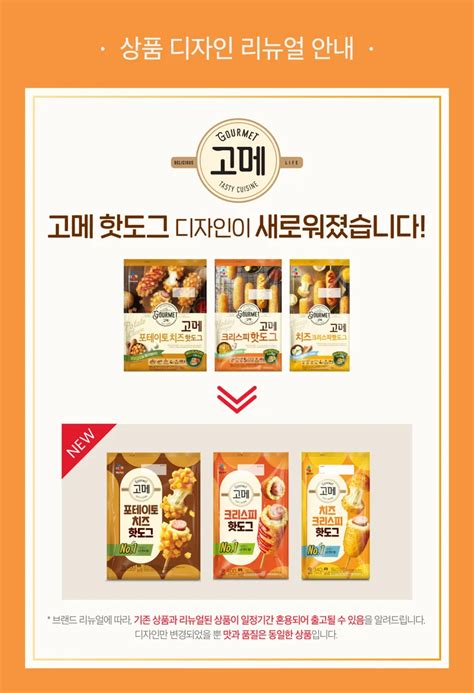 핫도그·피자 고메 오리지널 핫도그 400g4개 오늘의집 쇼핑