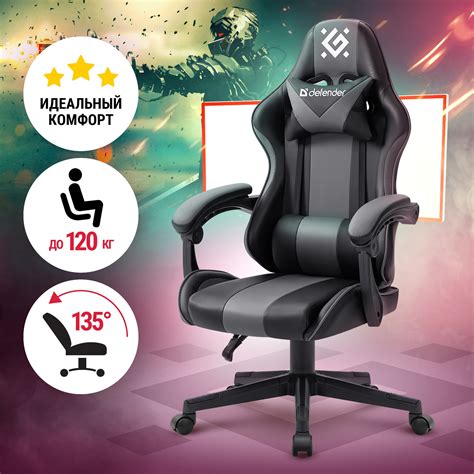 Игровые компьютерные кресла Defender (Дефендер) – купить стул игровой ...