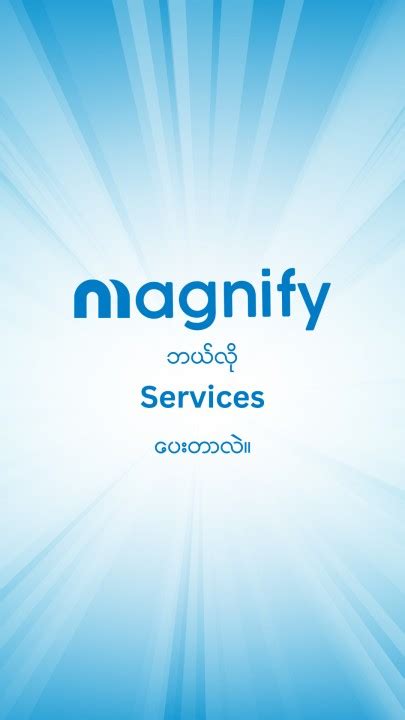 Nang Hsu Pyae Han アキ On Linkedin Magnify Myanmar ဟာ ဘယ်လို Services တွေပေးတာလဲ။