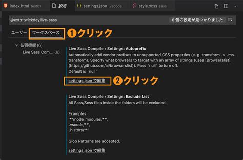 「live Sass Compiler」の設定方法 Vscodeでsassを書く 夢みるゴリラ
