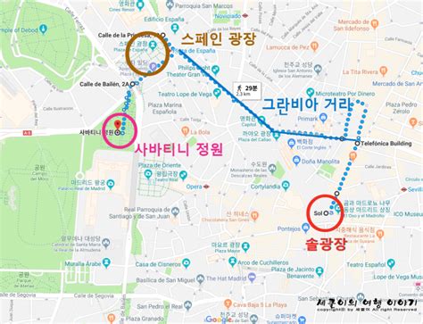 D 4 ① 마드리드 시내관광 시작 푸에르타 델 솔광장 그란비아 네이버 블로그