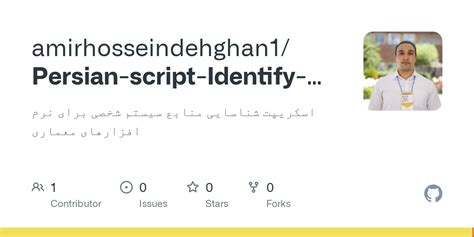 Github Amirhosseindehghan1persian Script Identify Personal System Resources With Javascript