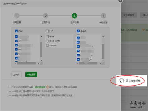 宝塔面板一键迁移服务器零基础操作教程 腾讯云开发者社区 腾讯云