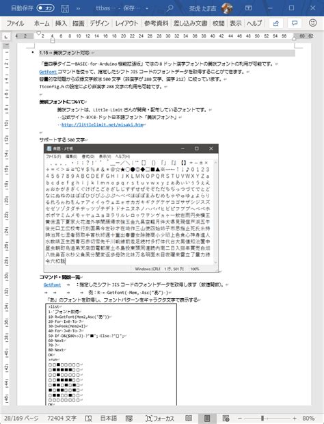 Worddocxをmarkdown形式に変換する方法 Genspark