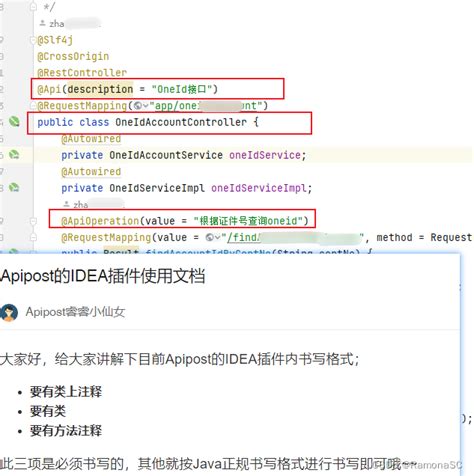 Idea插件之apipost的效率提升插件idea Apipost Csdn博客