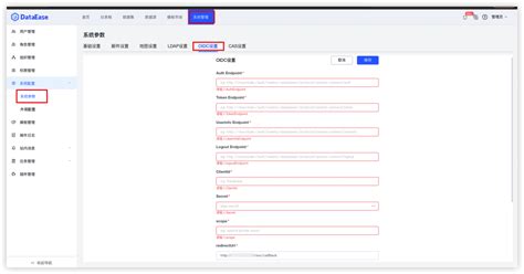 【功能介绍】阿里云idaas对接 Fit2cloud 知识库