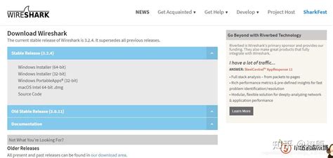 网络抓包工具wireshark下载安装and使用详细教程 知乎