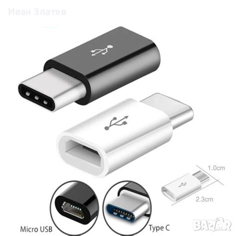 Micro Usb към Usb Type C Usb C адаптер преходник в Селфи стикове аксесоари в гр Варна