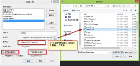 【解决方案】vs2013外部工具中添加ildasm exe ildasm exe找不到 csdn博客