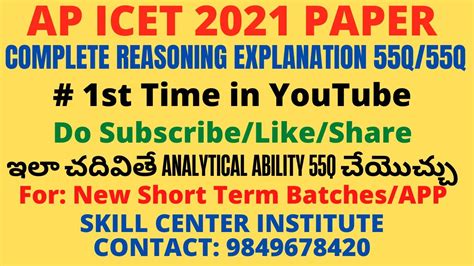 ap icet 2021 paper complete reasoning youtube