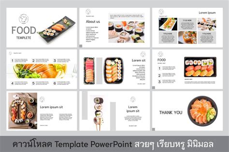 ดาวน์โหลด Template Powerpoint สวยๆ กว่า 200 แบบ