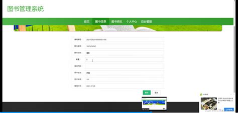 附源码 Jspssm计算机毕业设计图书管理系统m120a【源码、数据库、lw、部署】 Csdn博客