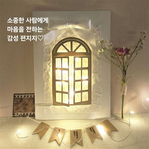 무배🎆화이트메모리 생일 기념일 편지지 Diy키트 사진 아이디어스