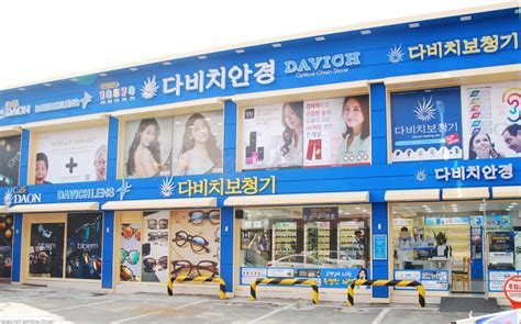 디너의여왕 경기 고양 다비치안경원당시장사거리앞점 7차