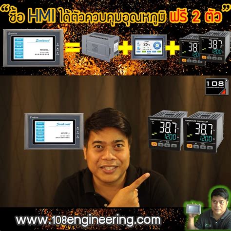 Gc Hmi Built In Plc Samkoon 🔥🌡ระบบอัตโนมัติ ที่มีการควบคุมอุณหภูมิ ลดต้นทุนได้ง่าย ๆ🌡🔥 อีกความ