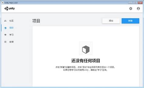 unity hub下载 unity hub官方版下载[安装制作]