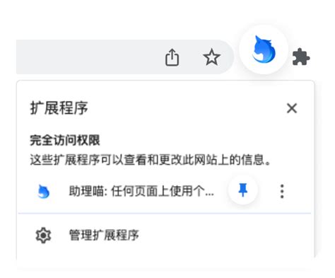 帮助 助理喵 任何页面上使用个人AI助手